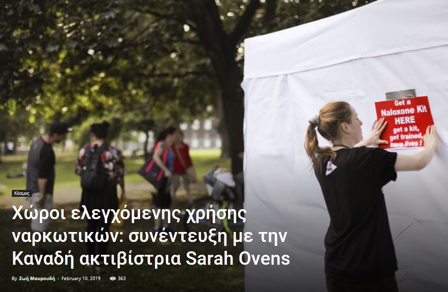 ΜΙΑ ΕΜΠΕΙΡΙΑ ΑΠΟ ΤΑ ΚΕΝΤΡΑ ΕΛΕΓΧΟΜΕΝΗΣ ΧΡΗΣΗΣ ΝΑΡΚΩΤΙΚΩΝ ΣΤΟΝ ΚΑΝΑΔΑ ...