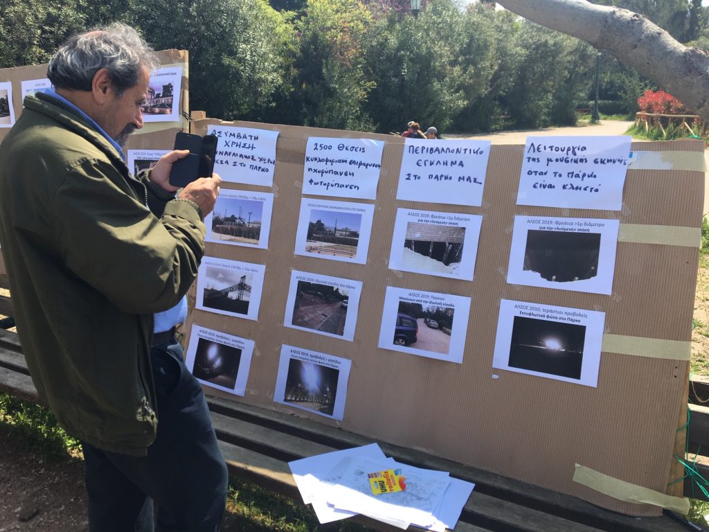 ΟΧΙ ΣΤΗΝ ΑΠΟΚΟΠΗ ΤΟΥ "ΑΛΣΟΥΣ" ΑΠΟ ΤΟ ΠΕΔΙΟ ΤΟΥ ΑΡΕΩΣ, ΟΧΙ ΣΥΝΑΥΛΙΑΚΟΣ ...