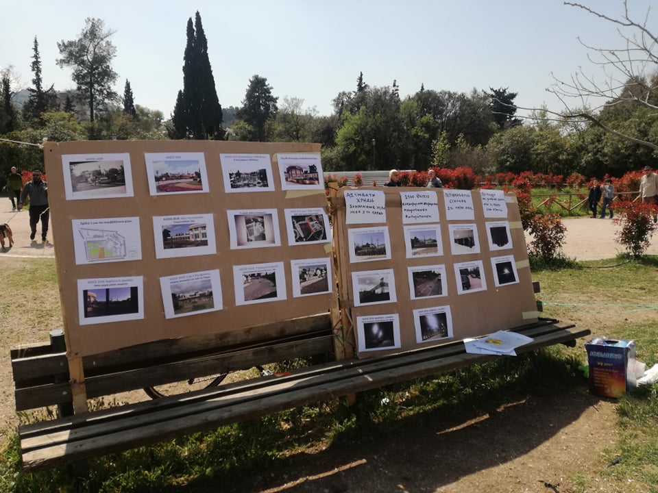 ΟΧΙ ΣΤΗΝ ΑΠΟΚΟΠΗ ΤΟΥ "ΑΛΣΟΥΣ" ΑΠΟ ΤΟ ΠΕΔΙΟ ΤΟΥ ΑΡΕΩΣ, ΟΧΙ ΣΥΝΑΥΛΙΑΚΟΣ ...