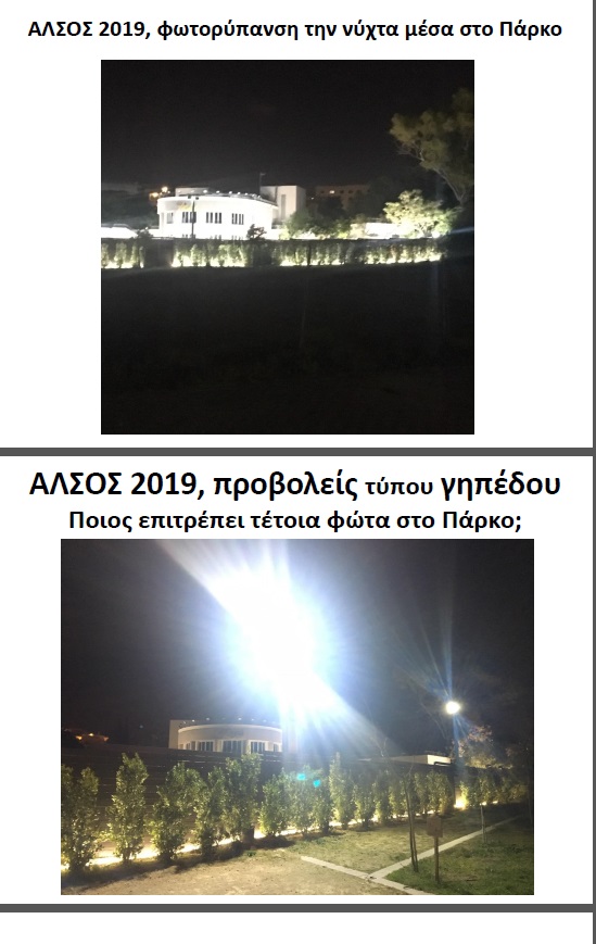 ΓΙΑ TΟ ΠΕΔΙΟ ΤΟΥ ΑΡΕΩΣ ΚΑΙ ΤΟ ΑΛΣΟΣ, ΠΡΩΗΝ ΟΙΚΟΝΟΜΙΔΗ - Επιμένουμε ...