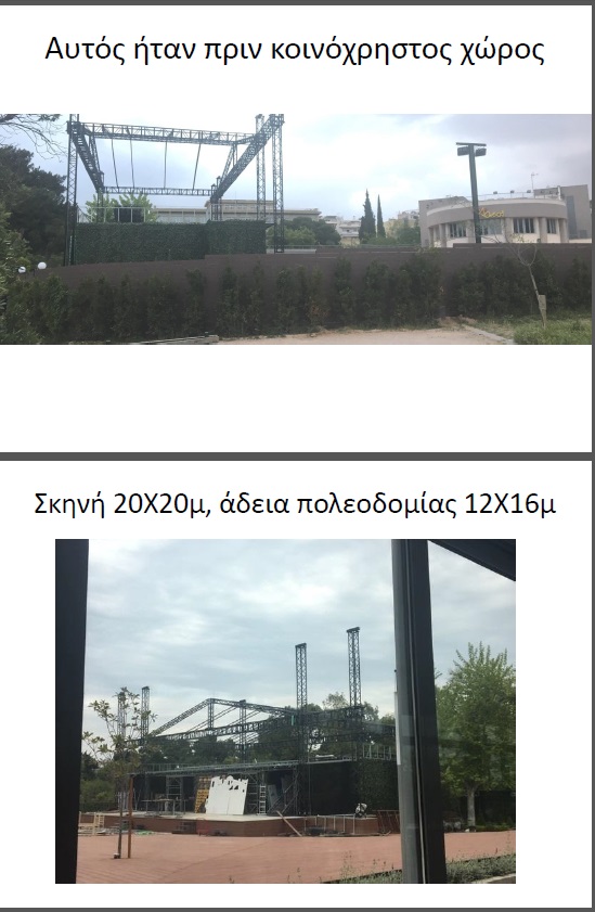ΓΙΑ TΟ ΠΕΔΙΟ ΤΟΥ ΑΡΕΩΣ ΚΑΙ ΤΟ ΑΛΣΟΣ, ΠΡΩΗΝ ΟΙΚΟΝΟΜΙΔΗ - Επιμένουμε ...