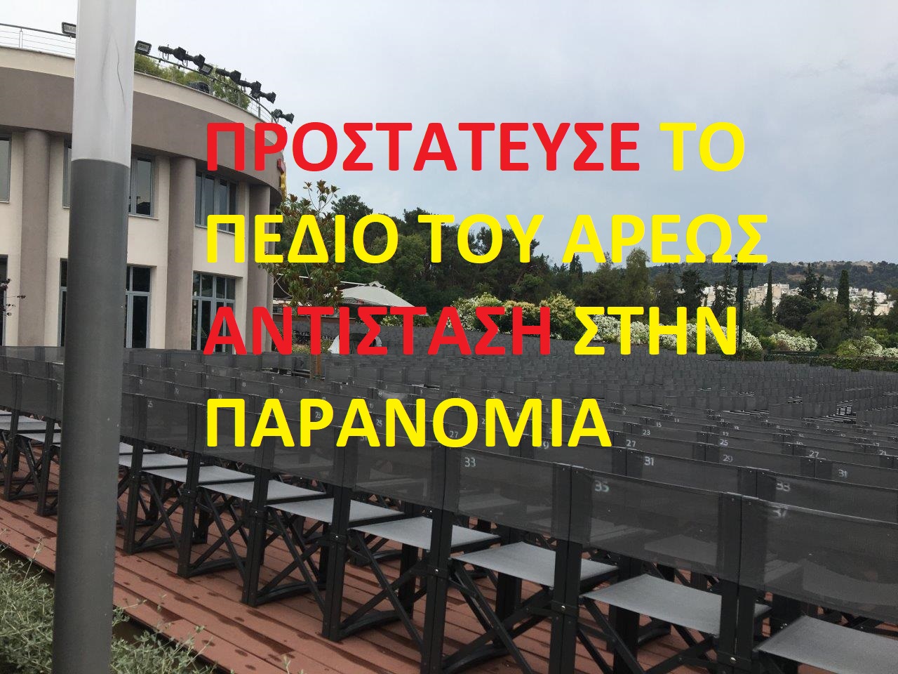 Η ΔΗΜΟΚΡΑΤΙΚΗ ΛΕΙΤΟΥΡΓΙΑ ΑΠΑΙΤΕΙ ΟΙ ΠΟΛΙΤΙΚΟΙ ΚΑΙ ΤΑ ΚΟΜΜΑΤΑ ΝΑ ΜΗΝ ...