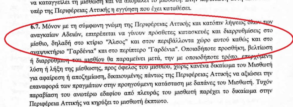 ΟΛΗ Η ΑΛΗΘΕΙΑ ΓΙΑ ΤΗΝ "ΓΑΡΔΕΝΙΑ" ΣΤΟ ΠΕΔΙΟ ΤΟΥ ΑΡΕΩΣ - Επιμένουμε Πεδίο ...