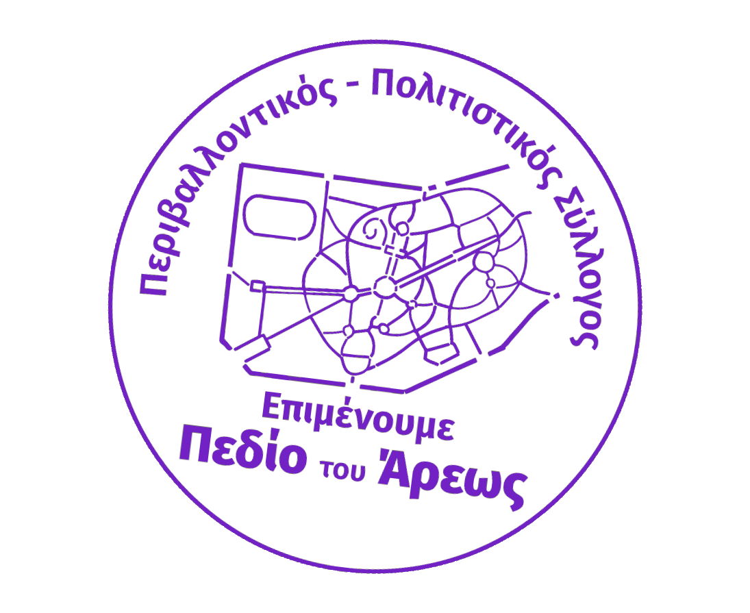 Πρόσκληση στην ετήσια Γενική Συνέλευση και Αρχαιρεσίες - Επιμένουμε ...