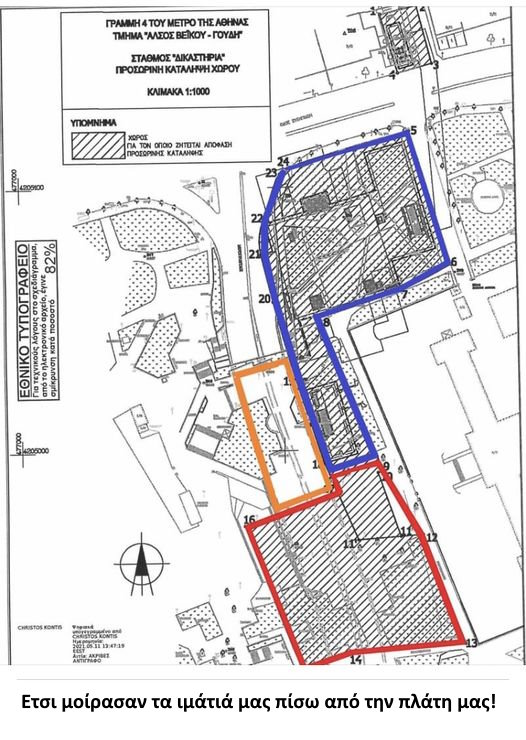 Να σταματήσει η κατάληψη της πλατείας Πρωτομαγιάς από το ΑΤΤΙΚΟ ΜΕΤΡΟ ...