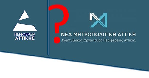 Οι απόψεις μας για το νέο πρόγραμμα της Περιφέρειας Αττικής για τη ...
